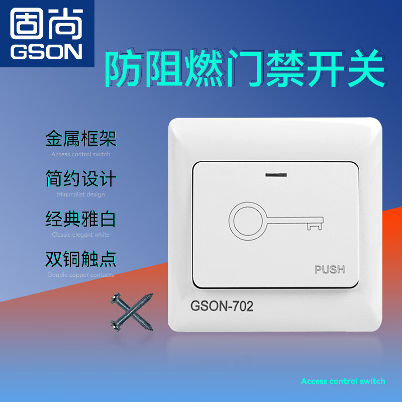 GSON-302 T2-北京安佑盾智能科技发展有限公司