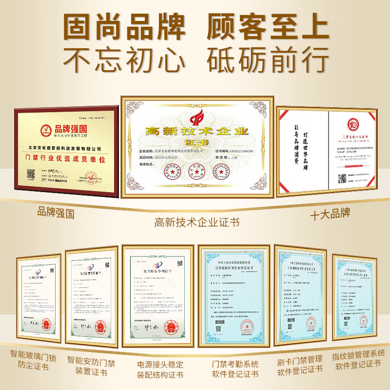 GSON-302 T2-北京安佑盾智能科技发展有限公司