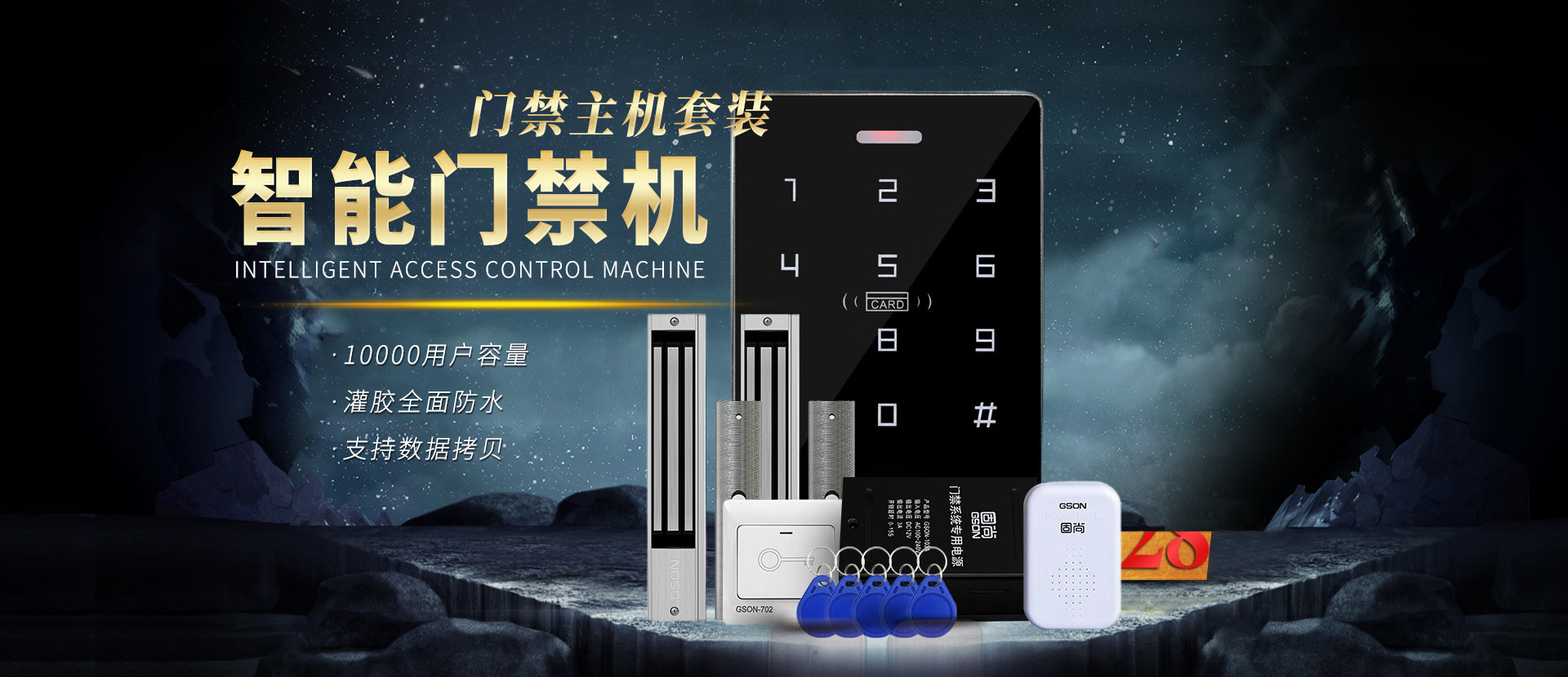 北京安佑盾智能科技发展有限公司