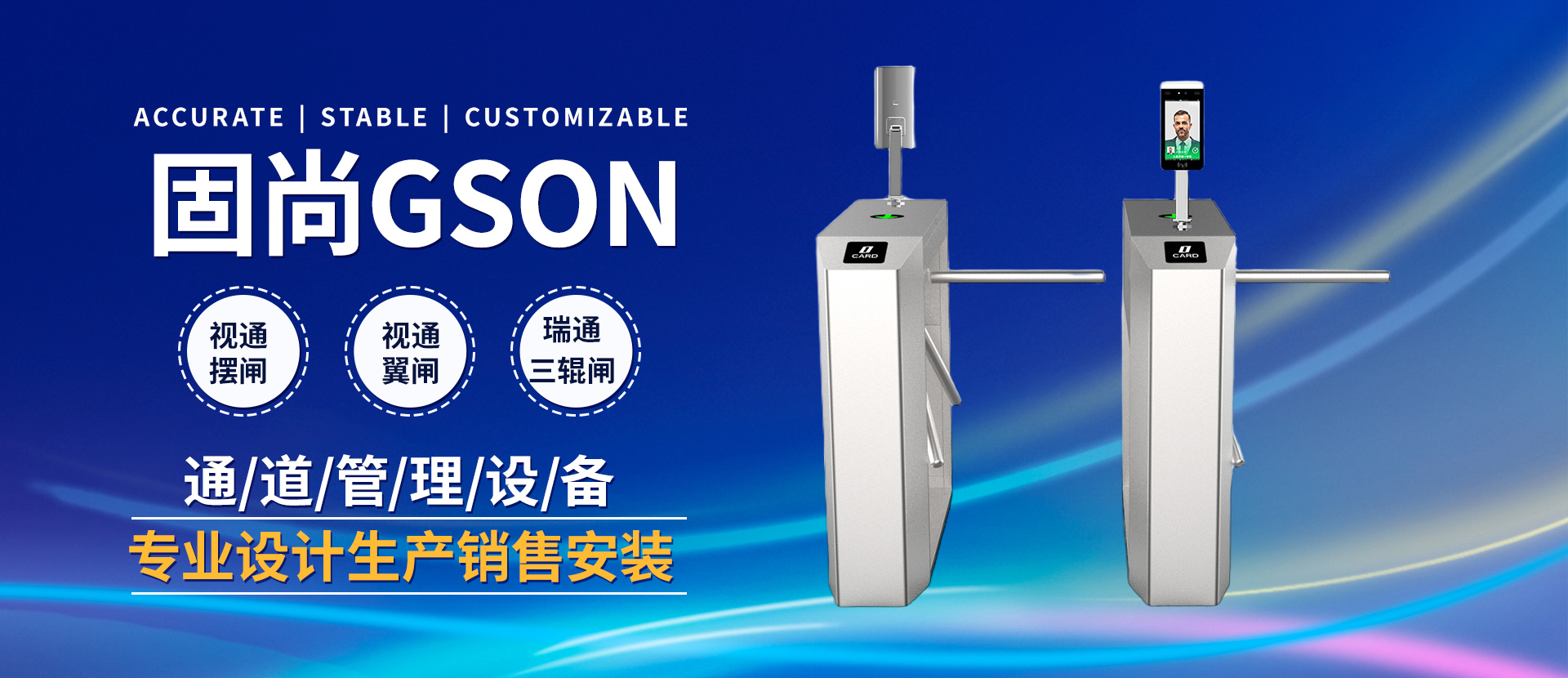 北京安佑盾智能科技发展有限公司